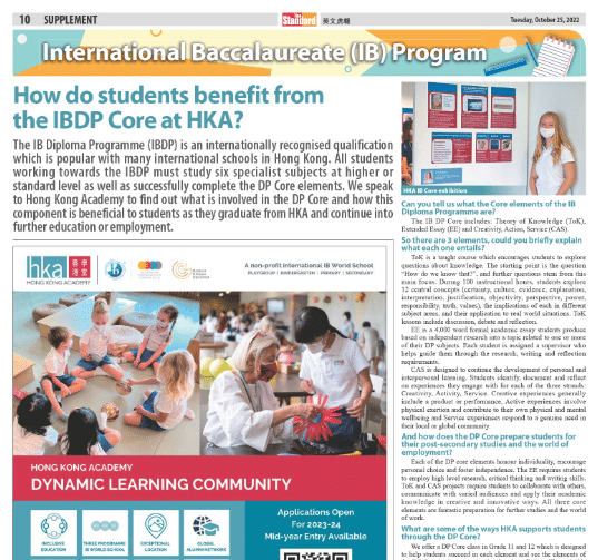 Media - Hong Kong Academy 香港學堂國際學校